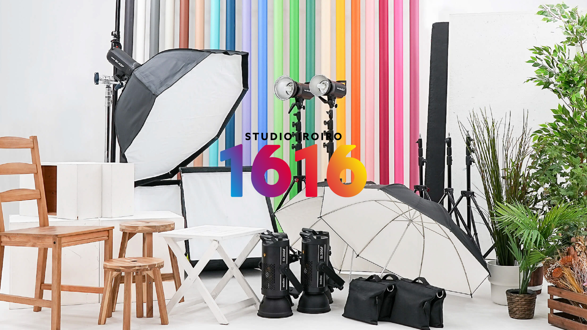 横浜店｜STUDIO 1616（イロイロ）｜白ホリがある背景紙が使い放題の格安レンタル撮影スタジオ
