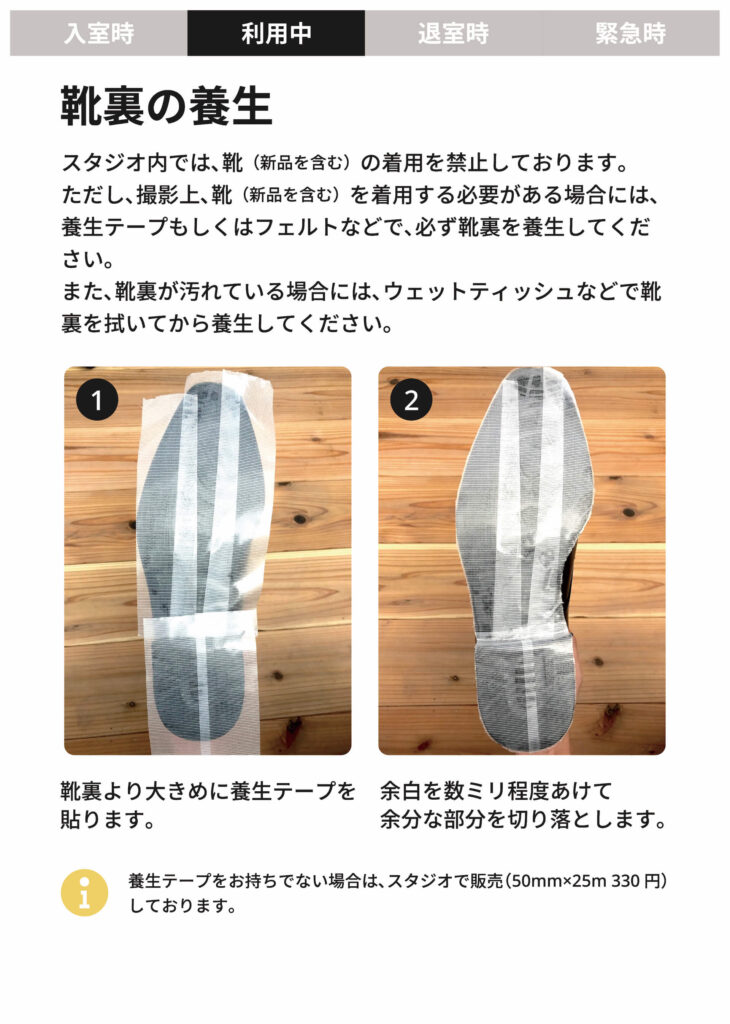 ご利用ガイド｜STUDIO 1616（イロイロ）｜白ホリがある背景紙が使い放題の格安レンタル撮影スタジオ