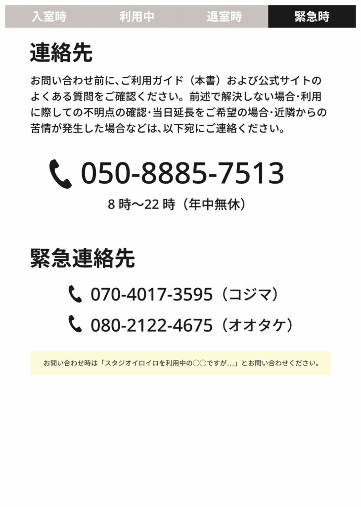 ご利用ガイド｜STUDIO 1616（イロイロ）｜白ホリがある背景紙が使い放題の格安レンタル撮影スタジオ