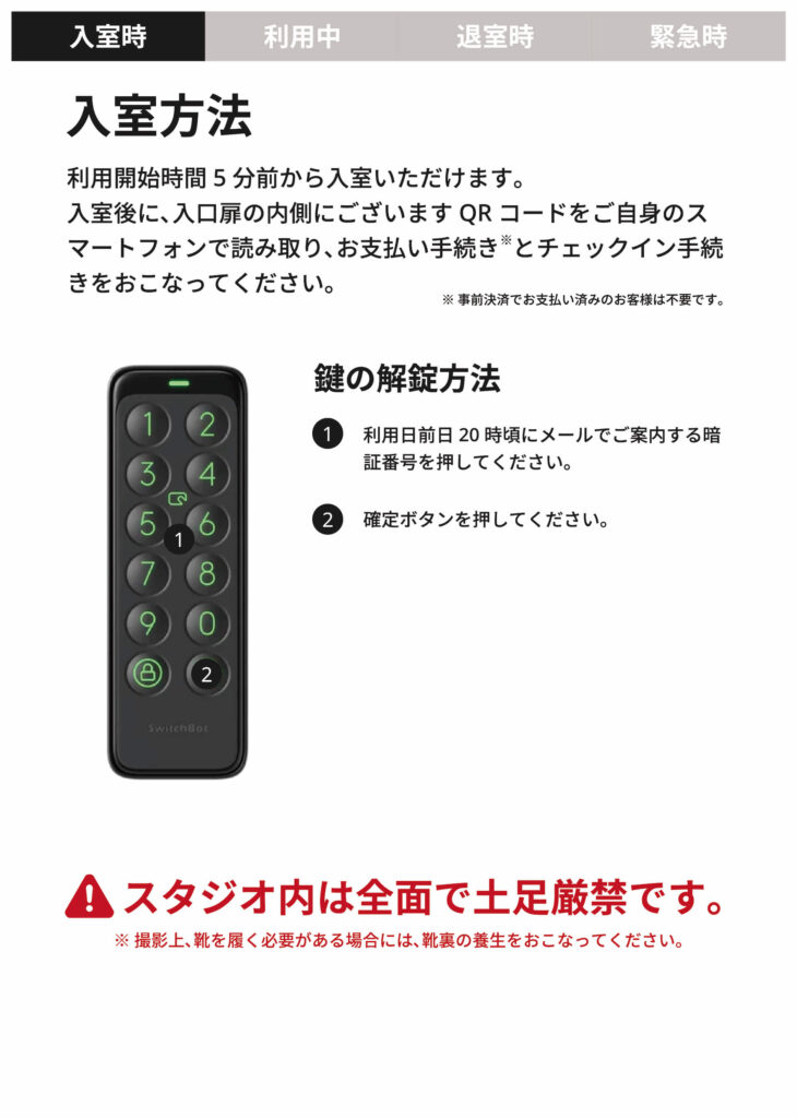 ご利用ガイド｜STUDIO 1616（イロイロ）｜白ホリがある背景紙が使い放題の格安レンタル撮影スタジオ