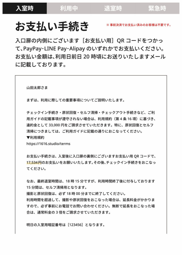 ご利用ガイド｜STUDIO 1616（イロイロ）｜白ホリがある背景紙が使い放題の格安レンタル撮影スタジオ