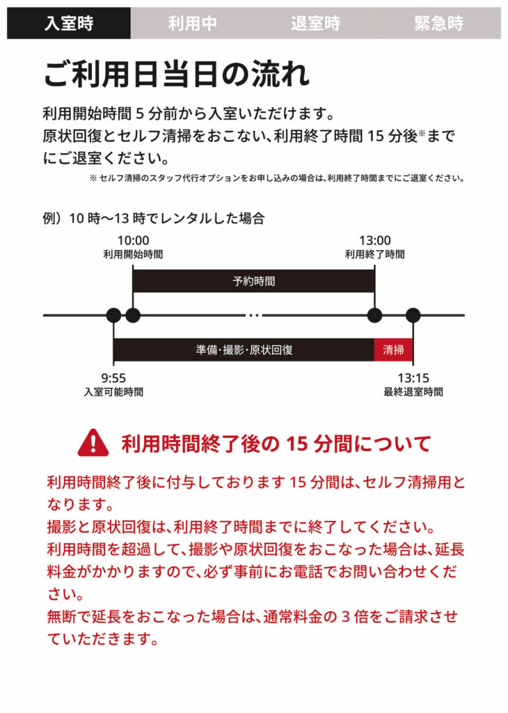 ご利用ガイド｜STUDIO 1616（イロイロ）｜白ホリがある背景紙が使い放題の格安レンタル撮影スタジオ