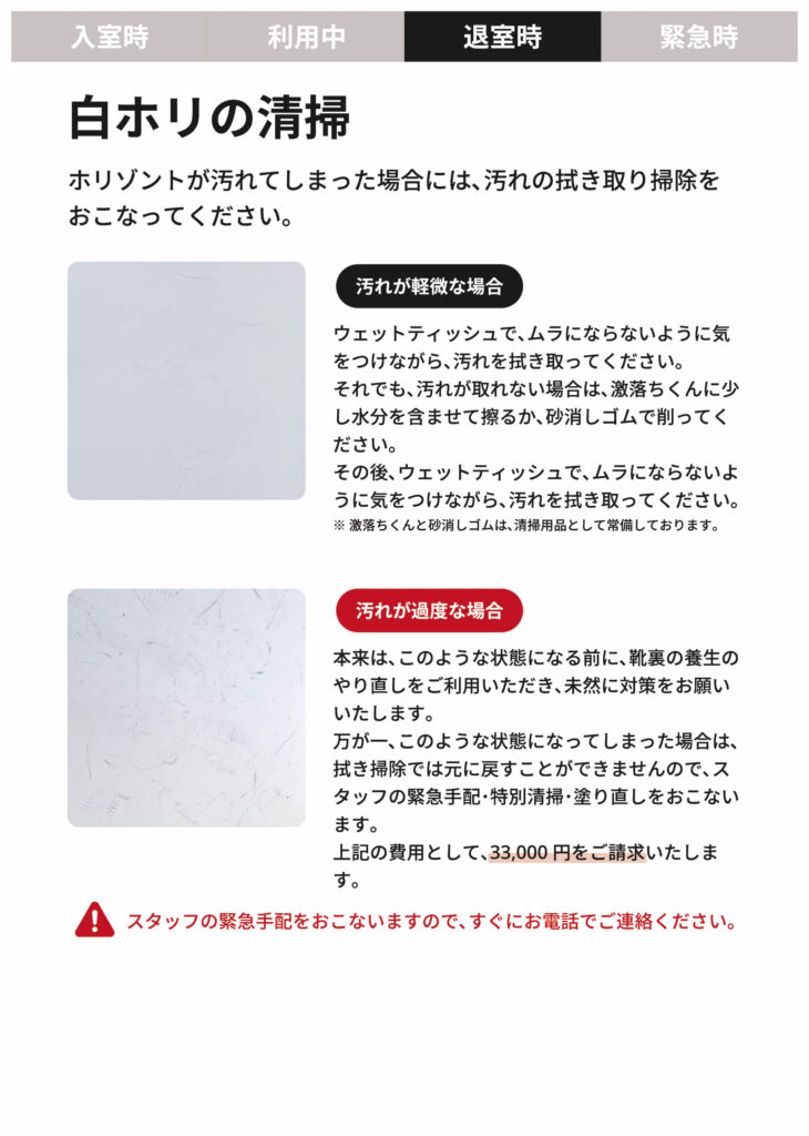 ご利用ガイド｜STUDIO 1616（イロイロ）｜白ホリがある背景紙が使い放題の格安レンタル撮影スタジオ